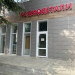 Magazin radiodetaley (ulitsa Mira No:42А, Volzhsky), radyo ve telsiz mağazaları  Voljski'den