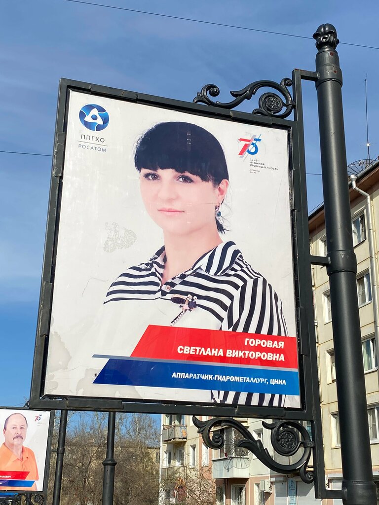 Kültür ve eğlence parkları аллея Трудовой Славы ППГХО, Krasnokamensk, foto