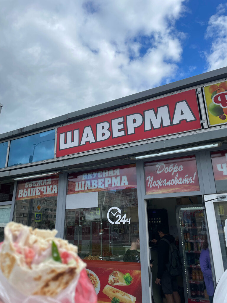 Fast food Бистро шаверма, Saint‑Petersburg, foto