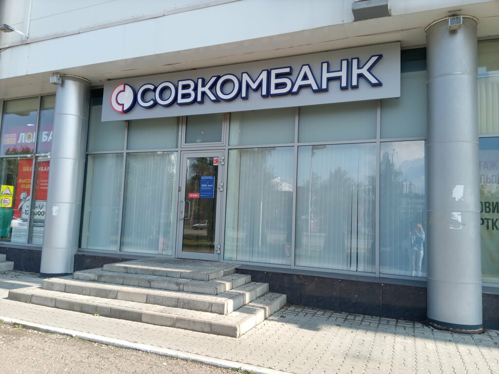 ATM'ler Sovkombank, Naberejniye Çelny (Yar Çallı), foto
