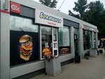 Беляшная (ulitsa Bagrationa No:1/4, posyolok Amurskiy), fast food  Omsk'tan