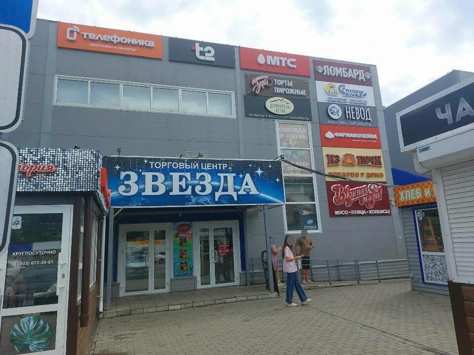 GSM operatörleri T2, Barnaul, foto