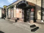 Шеф Буфет (ulitsa imeni I.A. Slonova No:1), kafe  Saratov'dan