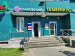 Очки (7-ya Podlesnaya ulitsa No:71), optik  Izhevsk'ten