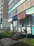 Персона (Lineynaya ulitsa No:76), güzellik salonu  Krasnoyarsk'tan