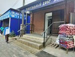 Textile Yard (Shevchenko kóshesi No:86А), ev tekstili mağazaları  Kostanay'dan