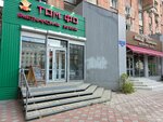 ТомФо (Ekaterininskaya Street No:120), kafe  Perm'den