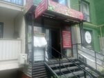 Madina Et (Altyn Orda kóshesi No:6/10к1), kasap, şarküteri  Almatı'dan