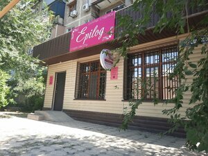Epilog (Poshanov kóshesi No:30, Shymkent), güzellik salonu  Çimkent'ten (Şımkent'ten)