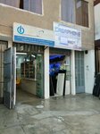 Casaphone (Distrital San Borja, Las Dalias, Avenida San Luis, 3010), cep telefonu ve aksesuarları satış mağazaları  Lima Bölgesi'nden