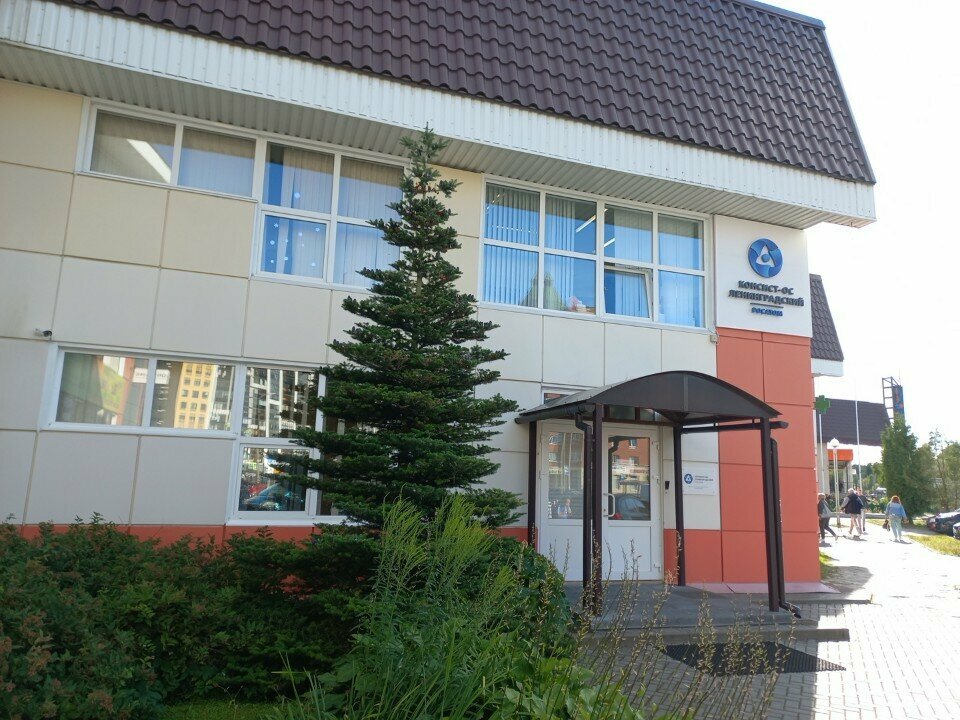 E-ticaret Консист-ос, Sosnoviy Bor, foto