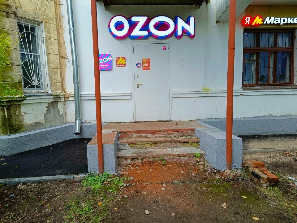 Teslimat noktası Ozon, Nijni Novgorod, foto