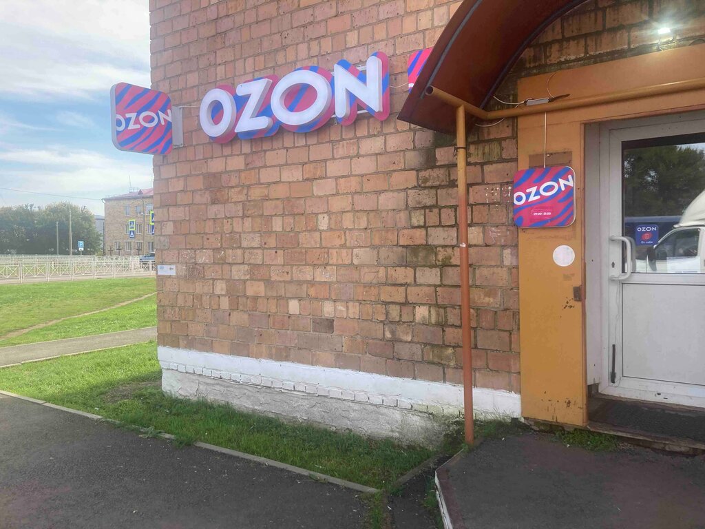 Teslimat noktası Ozon, Krasnoyarski krayı, foto