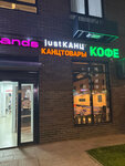 I&y Cappuccino Club (Prostornaya ulitsa No:1к1, Urban-type Settlement of Putilkovo), kahve dükkanları  Moskova ve Moskovskaya oblastından