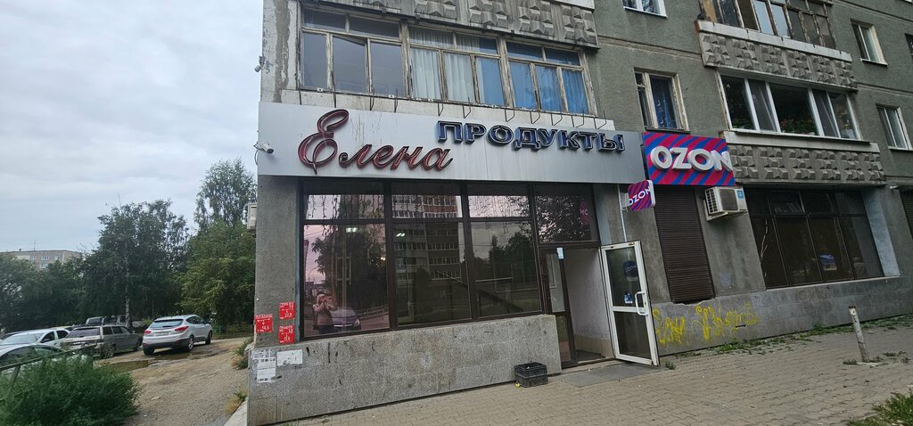 Market Елена, Yekaterinburg, foto