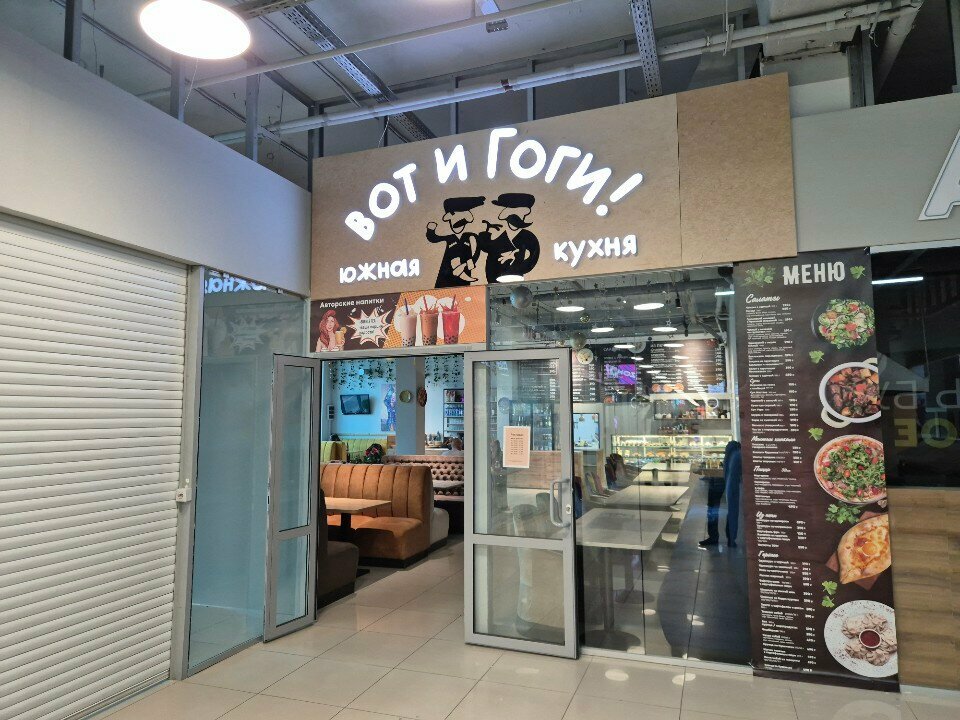 Kafe Вот и Гоги!, Omsk, foto
