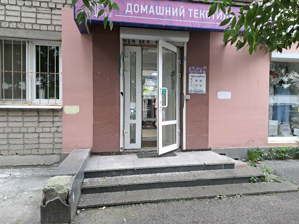 Ev eşyası mağazaları Домашний текстиль, Yekaterinburg, foto