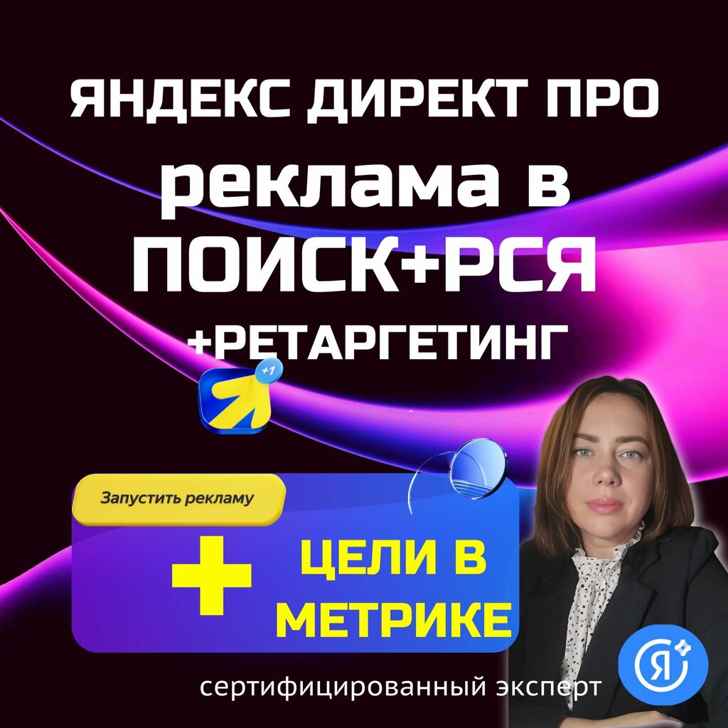 i̇nternet pazarlama şirketi Kontekst MagiYa, Krasnoyarski krayı, foto