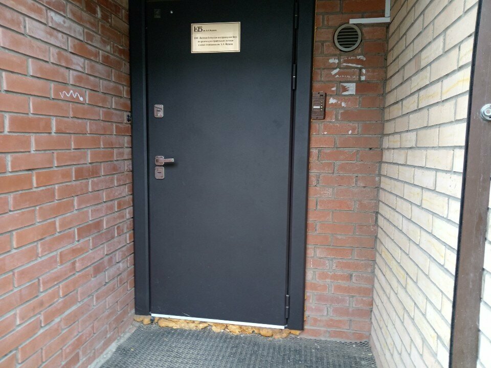 Proje enstitüleri, kurumları Восточно-Сибирское конструкторское бюро имени А. А. Якушева, Irkutsk, foto