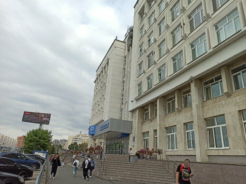 Konferans ve toplantı salonları Кгэу, Международная научно-техническая конференция, Kazan, foto