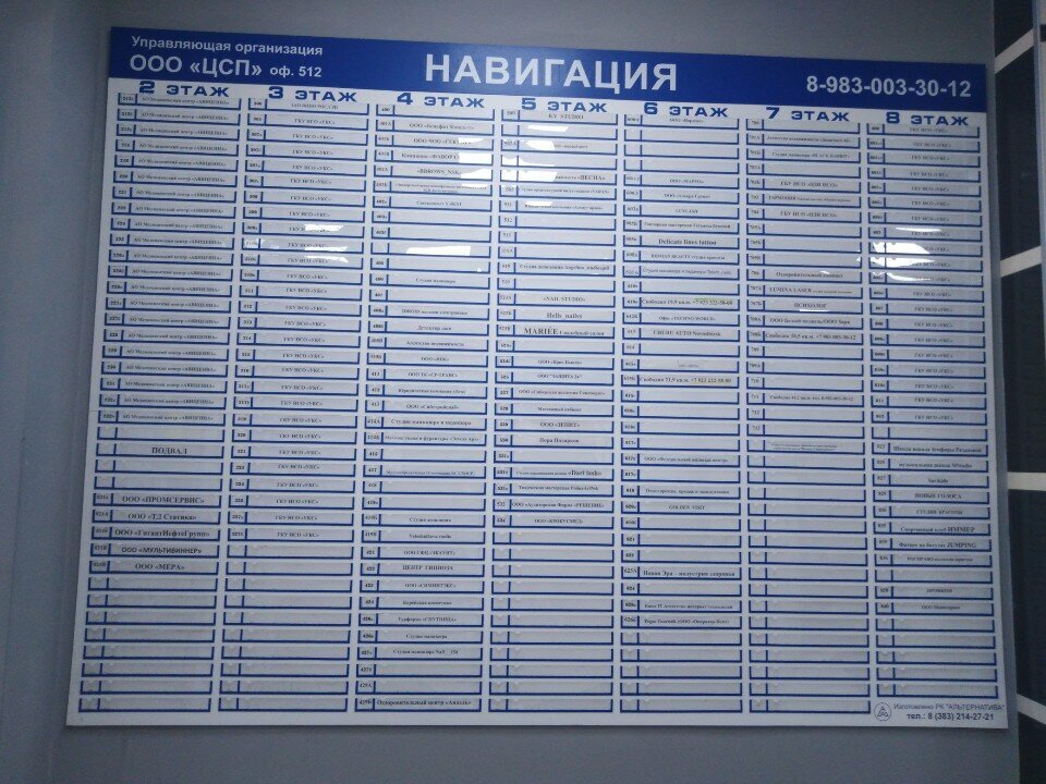 Emlak ofisi Vesna, Novosibirsk, foto