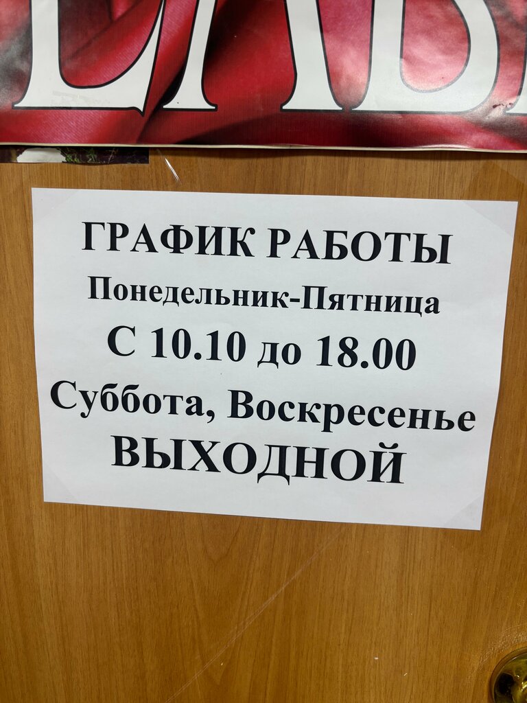 Kıyafet tamiri Ремонт одежды, Samara, foto