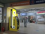 Т-Банк (Timiryazevskaya Street No:2/3), atm'ler  Moskova'dan