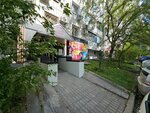 Ni-Ki Tochka (Gogolya Street No:43), ayakkabı mağazaları  Habarovsk'tan