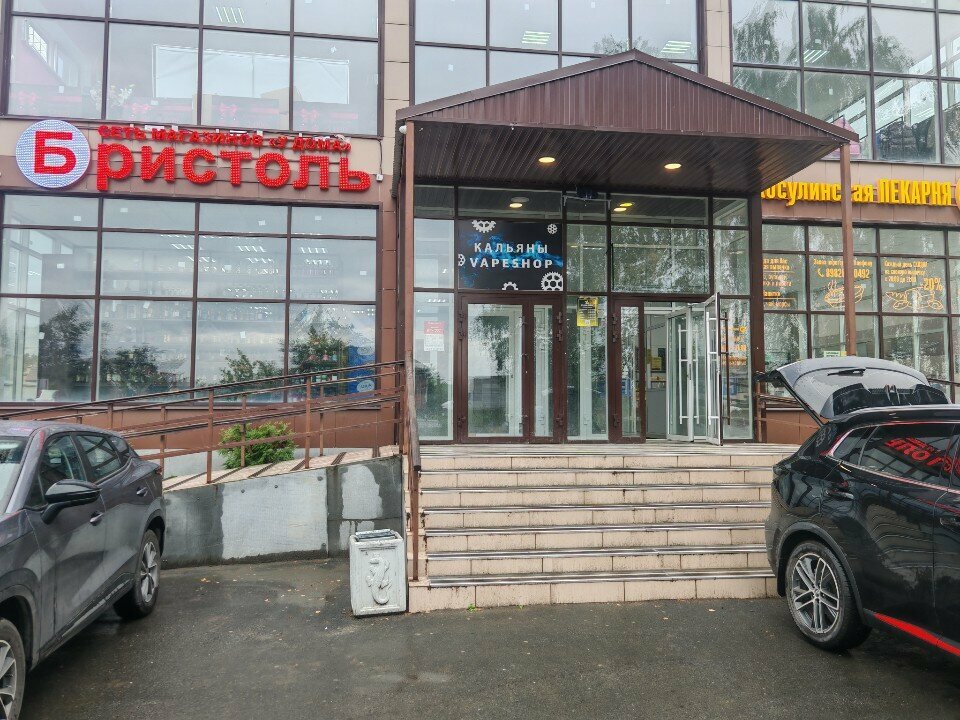 Alkollü içecekler Bristol, Sverdlovskaya oblastı, foto