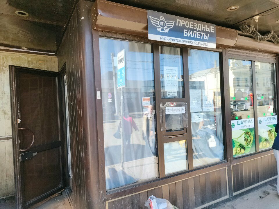 Bilet gişesi Проездные билеты, Irkutsk, foto