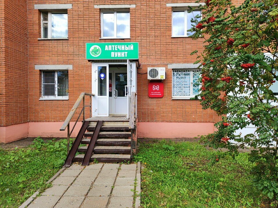 Eczaneler Аптечный пункт, Izhevsk, foto
