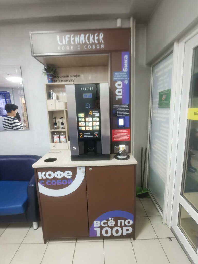 Kahve otomatı Lifehacker, Novokuznetsk, foto