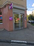 Wildberries (ulitsa imeni K.G. Ufimtseva No:10А), teslimat noktası  Saratov'dan