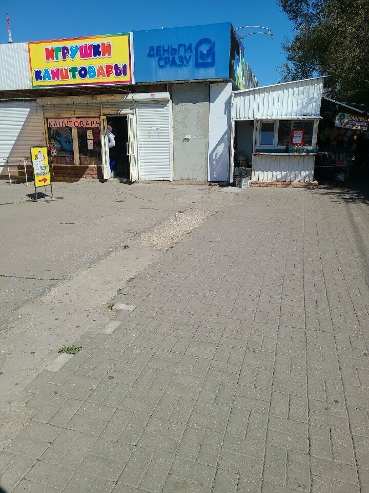 Mikrofinans RosDengi, Astrahan, foto