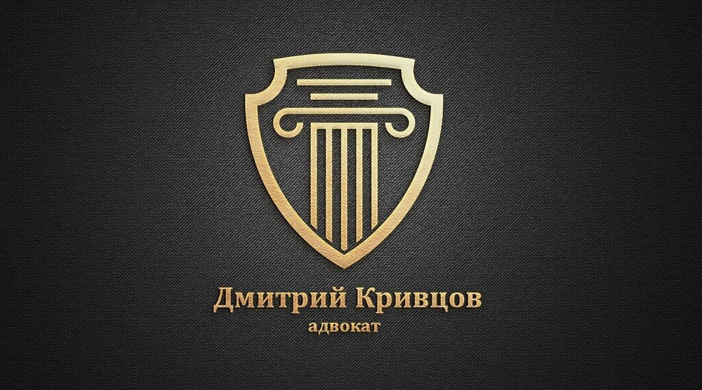 Avukatlar Адвокат Кривцов Д. С., Engels, foto