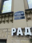 Zhiloe Pomeschenie Studiya-Loft (Moskovskiy Avenue No:7А), pansiyonlar, hosteller  Saint‑Petersburg'dan