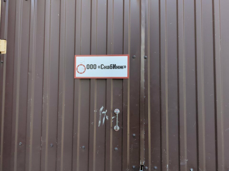 Su, ısıtma, kanalizasyon sistemleri Snabing, Kazan, foto