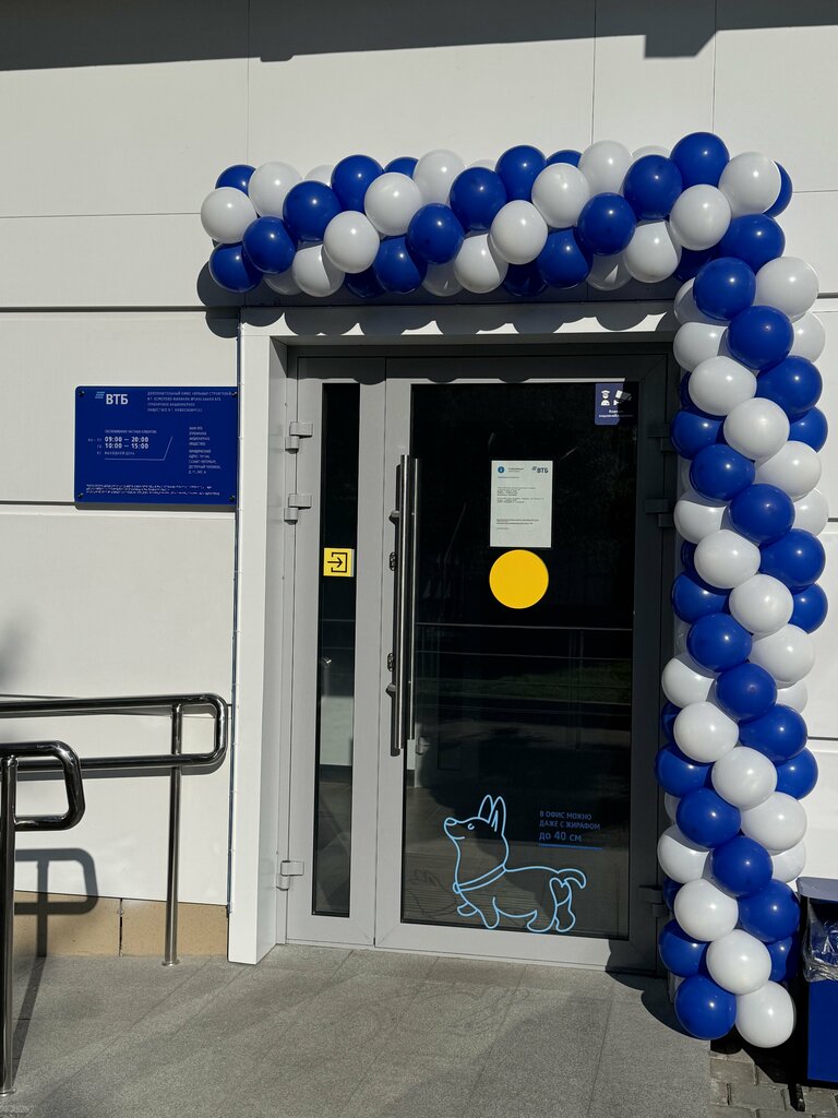 Banka VTB Bank, Kemerovo, foto
