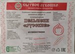 Производство продуктов питания (ulitsa Dundicha No:38), gıda üreticileri  Kopeysk'ten
