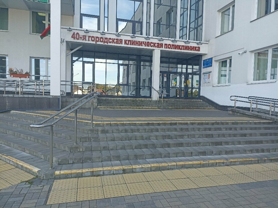 Aşılama noktası Пункт вакцинации от Covid-19, Minsk, foto