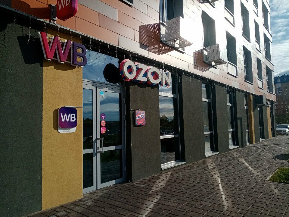 Teslimat noktası Wildberries, Omsk, foto