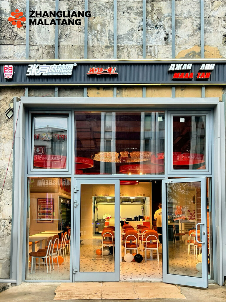 Restoran ZhangLiang Malatang, Moskova, foto