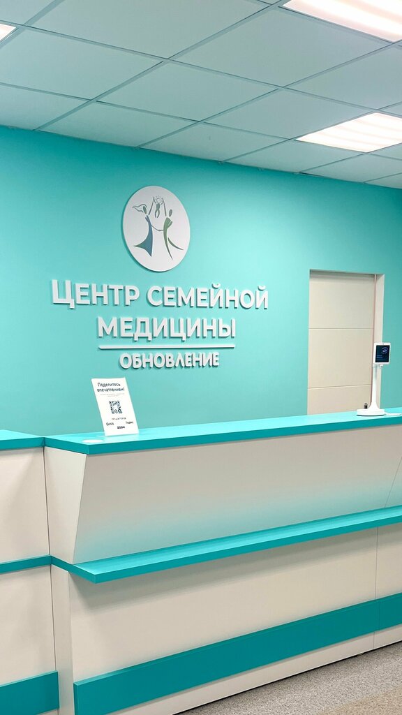 Tanı merkezleri Обновление, Yaroslavl, foto