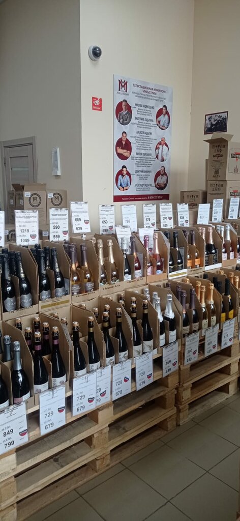 Alkollü içecekler Mil'strim, Moskova ve Moskovskaya oblastı, foto