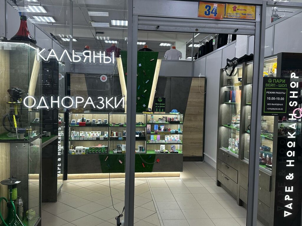 Elektronik sigara satış noktaları Пари, Molodchenko, foto