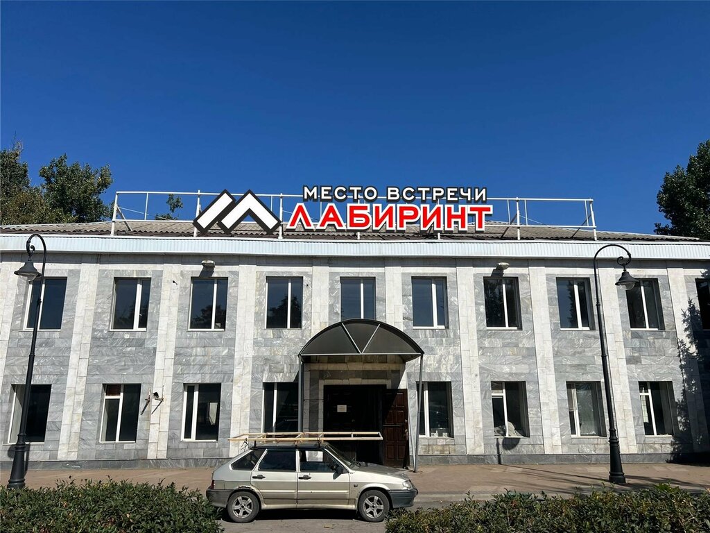 Alışveriş merkezleri Место встречи Лабиринт, Gukovo, foto
