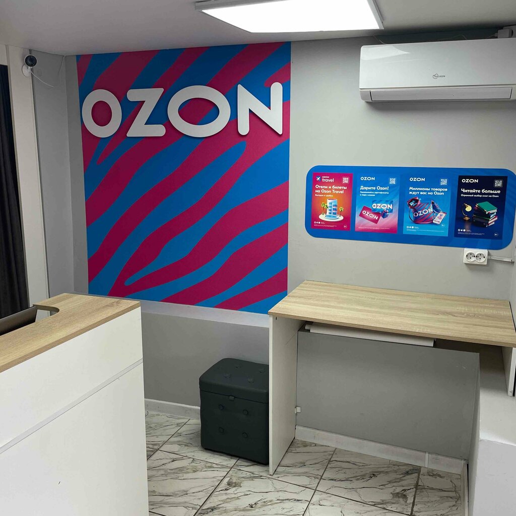 Teslimat noktası Ozon, Soçi, foto