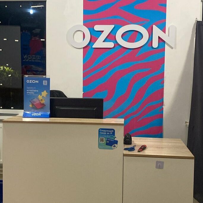 Teslimat noktası Ozon, Stavropolski krayı, foto