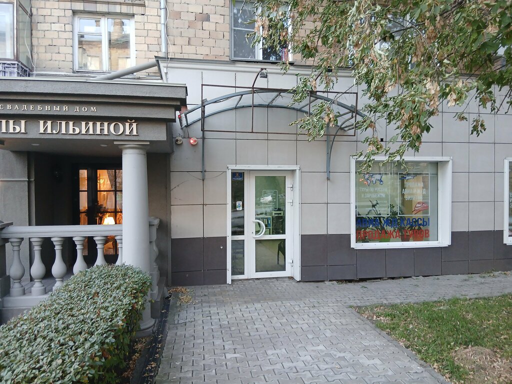 Seyahat acenteleri Агентство горящих предложений, Krasnoyarsk, foto