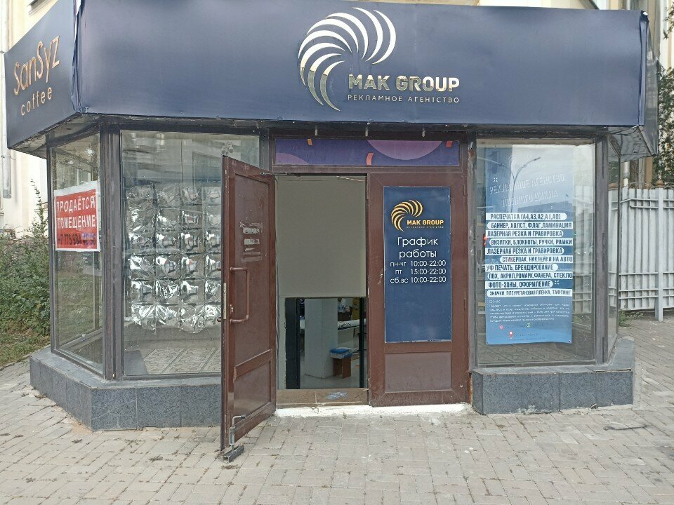 Baskı hizmetleri Mak Group, Astana, foto